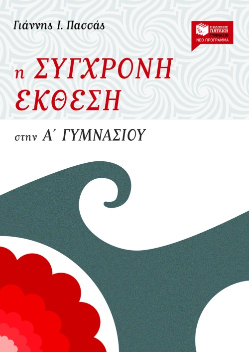 ΣΟΦΙΑ Η ΠΡΙΓΚΙΠΙΣΣΑ – ΤΑ ΠΡΩΤΑ ΧΡΙΣΤΟΥΓΕΝΝΑ ΤΗΣ ΣΟΦΙΑΣ - Η Σχολική Γωνιά